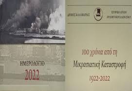 5o ΜΕΓΑΛΟ ΑΝΤΑΜΩΜΑ ΤΩΝ ΔΕΣΚΑΤΙΩΤΩΝ ΝΟΣΤΙΜΟΝ ΗΜΑΡ ΓΙΑ ΤΗ ΛΗΞΗ ΤΟΥ ...